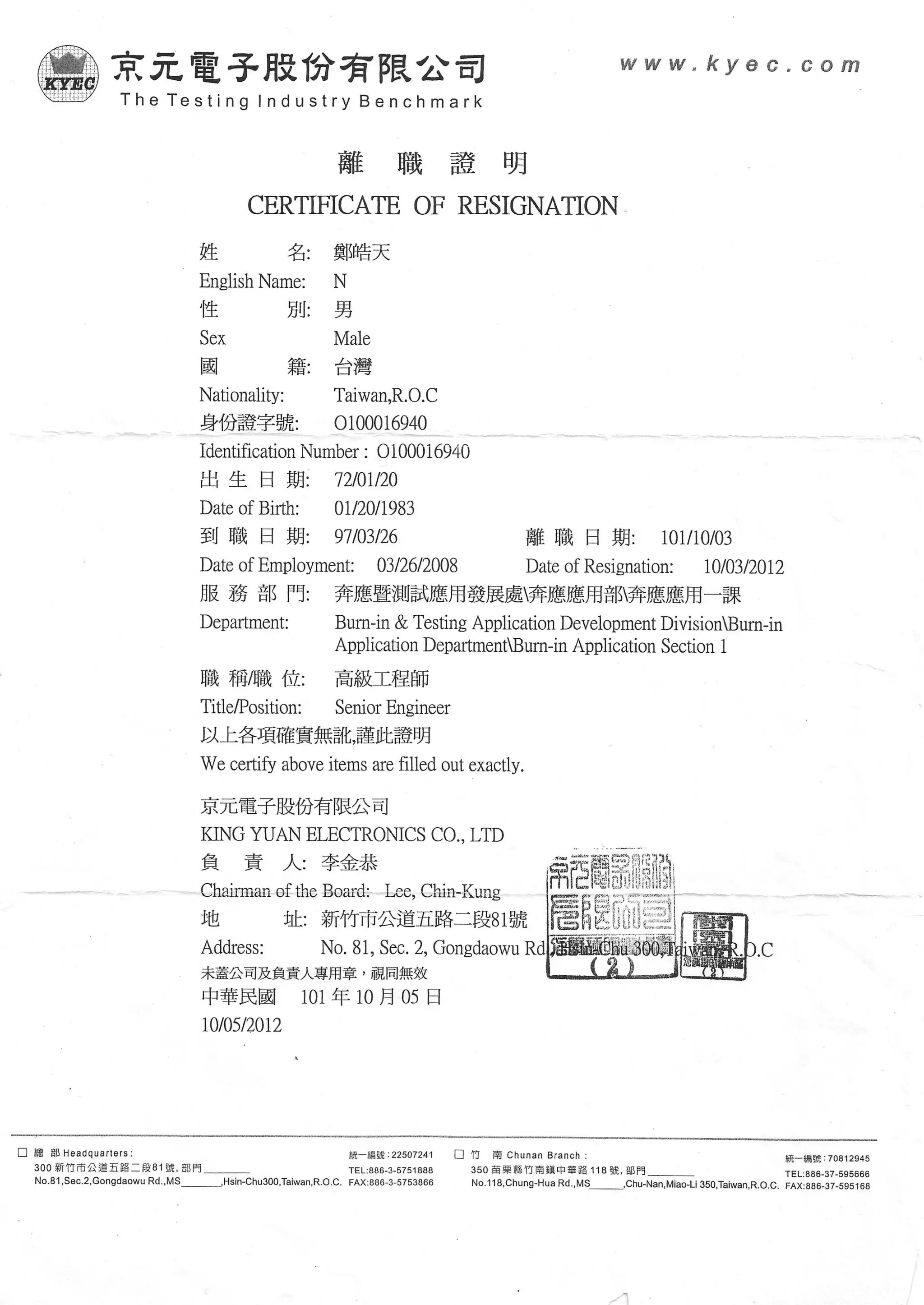 Certificate of Resignation | PDF