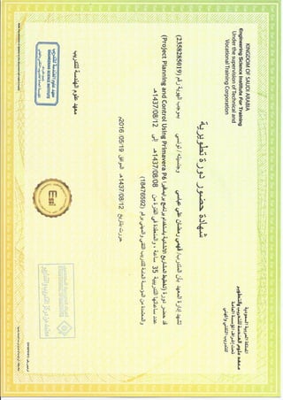 Primavera P6 Certificate | PDF