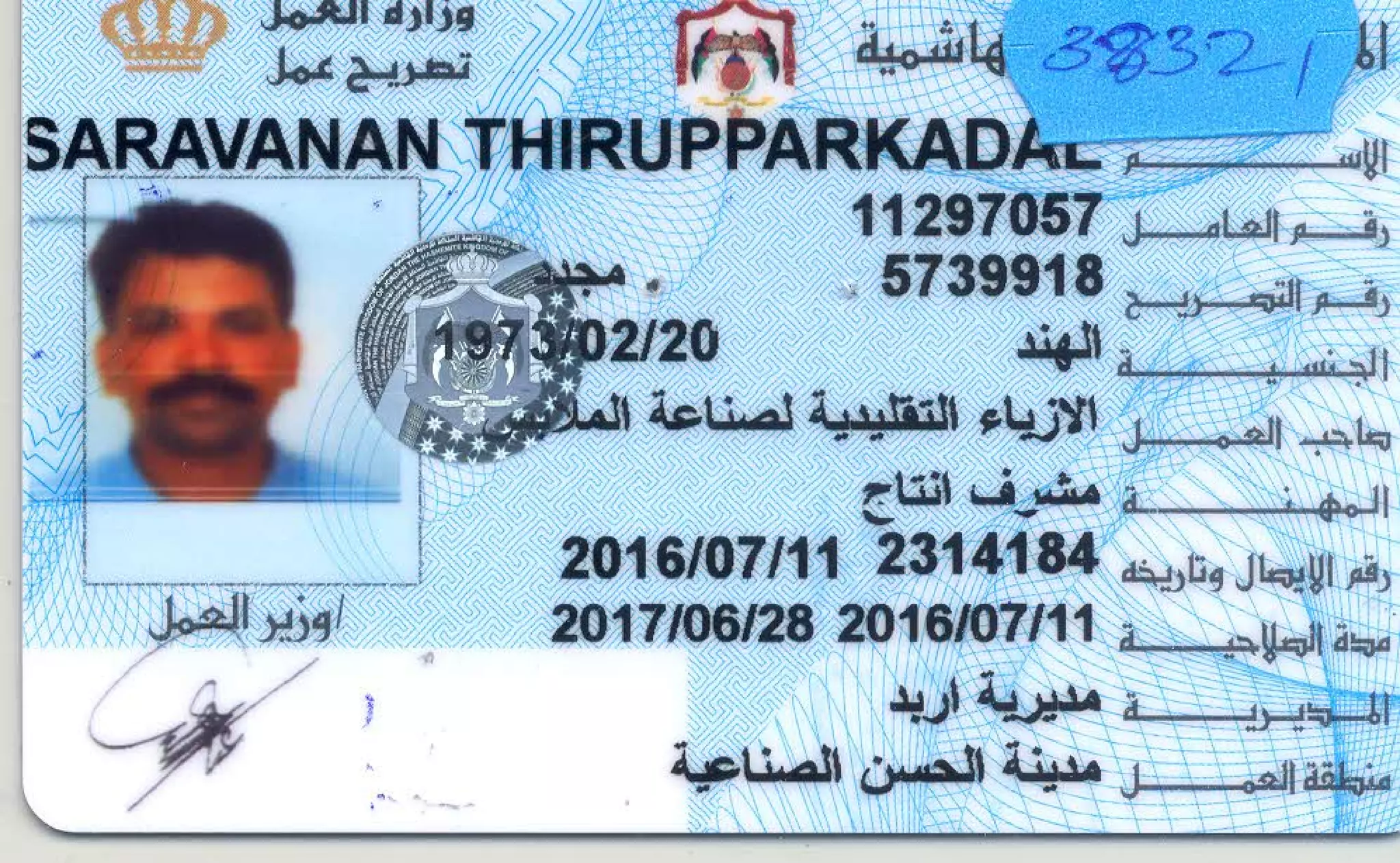 Saravanan-NRI Work Permit Card-Front-view | PDF