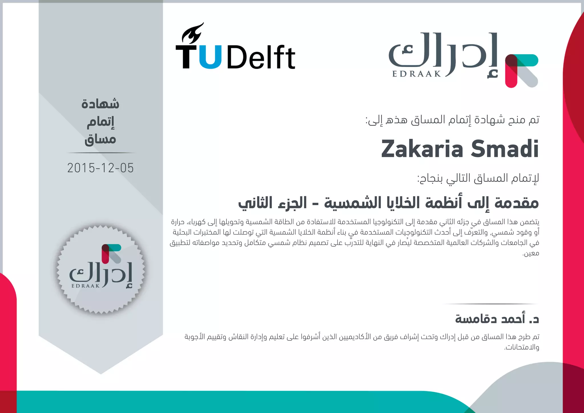 Edraak-Certificate | PPT