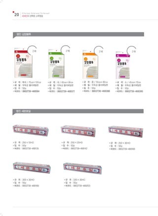 2015 Myungjin Catalogue(Korean)-small | PDF