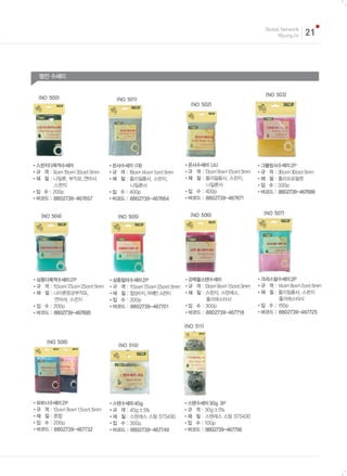 2015 Myungjin Catalogue(Korean)-small | PDF