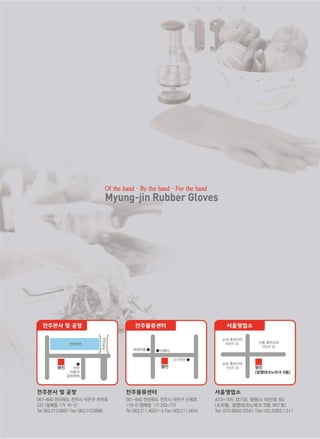 2015 Myungjin Catalogue(Korean)-small | PDF