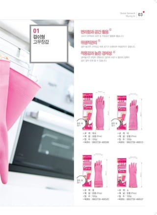 2015 Myungjin Catalogue(Korean)-small | PDF