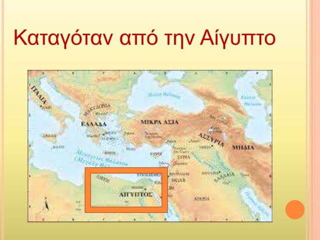 Οσία Μαρία η αιγυπτία | PPT