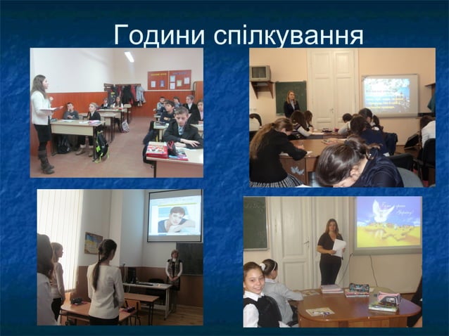 презентація шмо | PPT