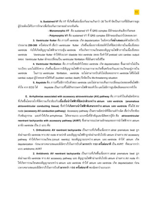 E831 b handout_pharmacotherapeutics_arh_50 | PDF