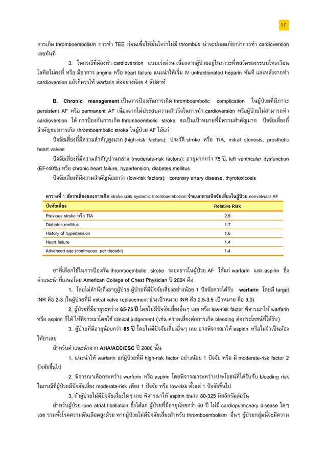 E831 b handout_pharmacotherapeutics_arh_50 | PDF