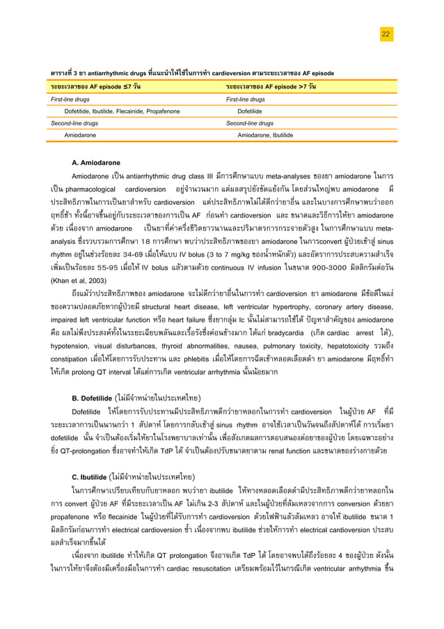 E831 b handout_pharmacotherapeutics_arh_50 | PDF