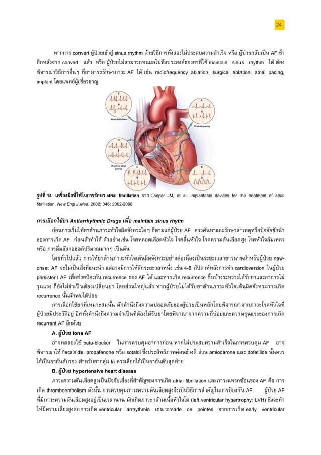 E831 b handout_pharmacotherapeutics_arh_50 | PDF