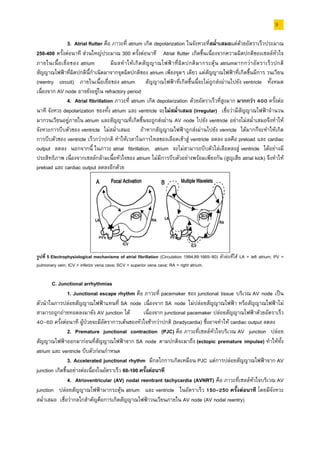 E831 b handout_pharmacotherapeutics_arh_50 | PDF