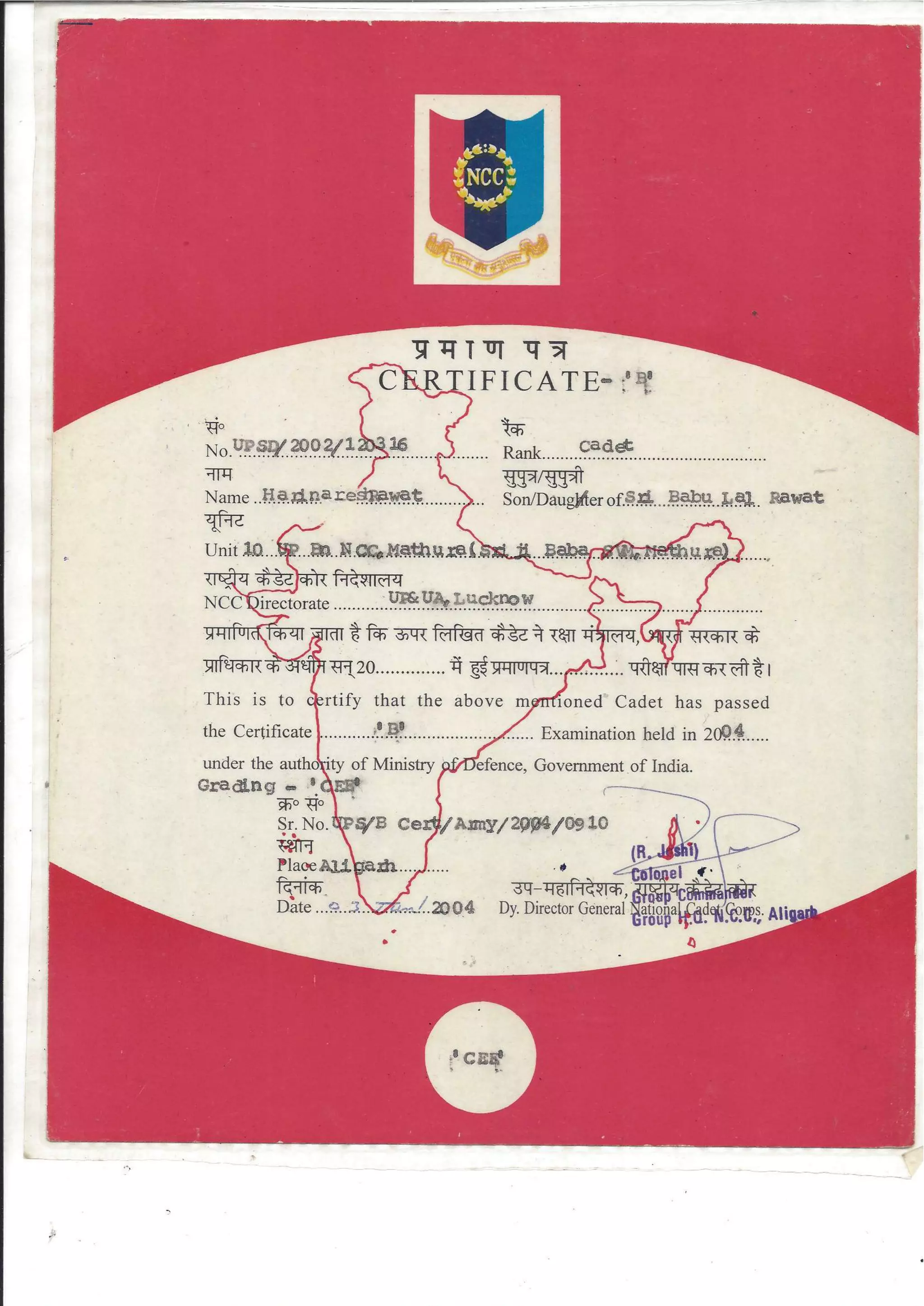 NCC B Certificate | PDF