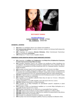 ΜΟΥΛΙΑΚΟΥ ΙΩΑΝΝΑ CV 2 | DOCX