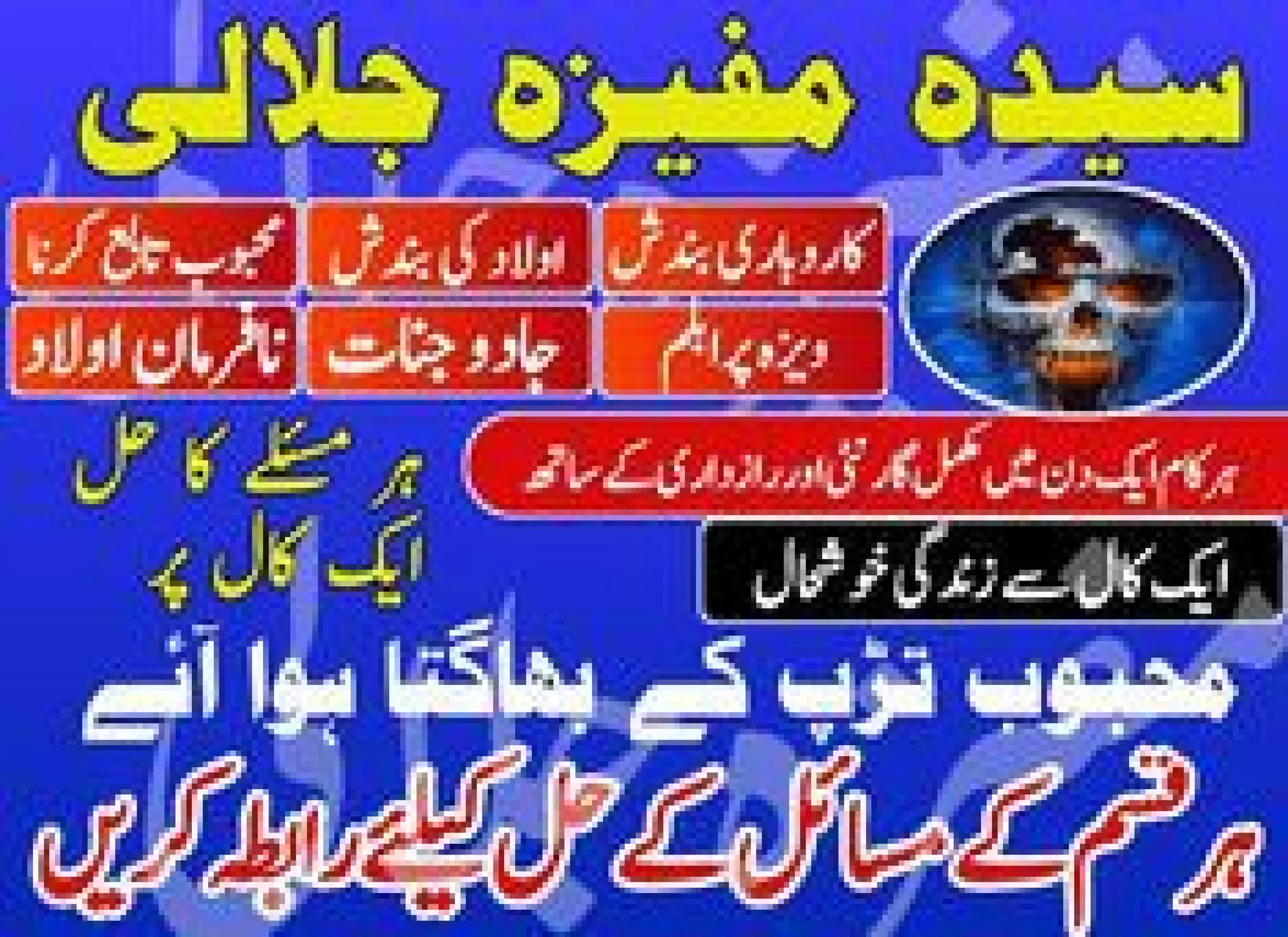 Most Famous Interview 100% Real Alima Baji | Amil baba in Lahore, | PDF