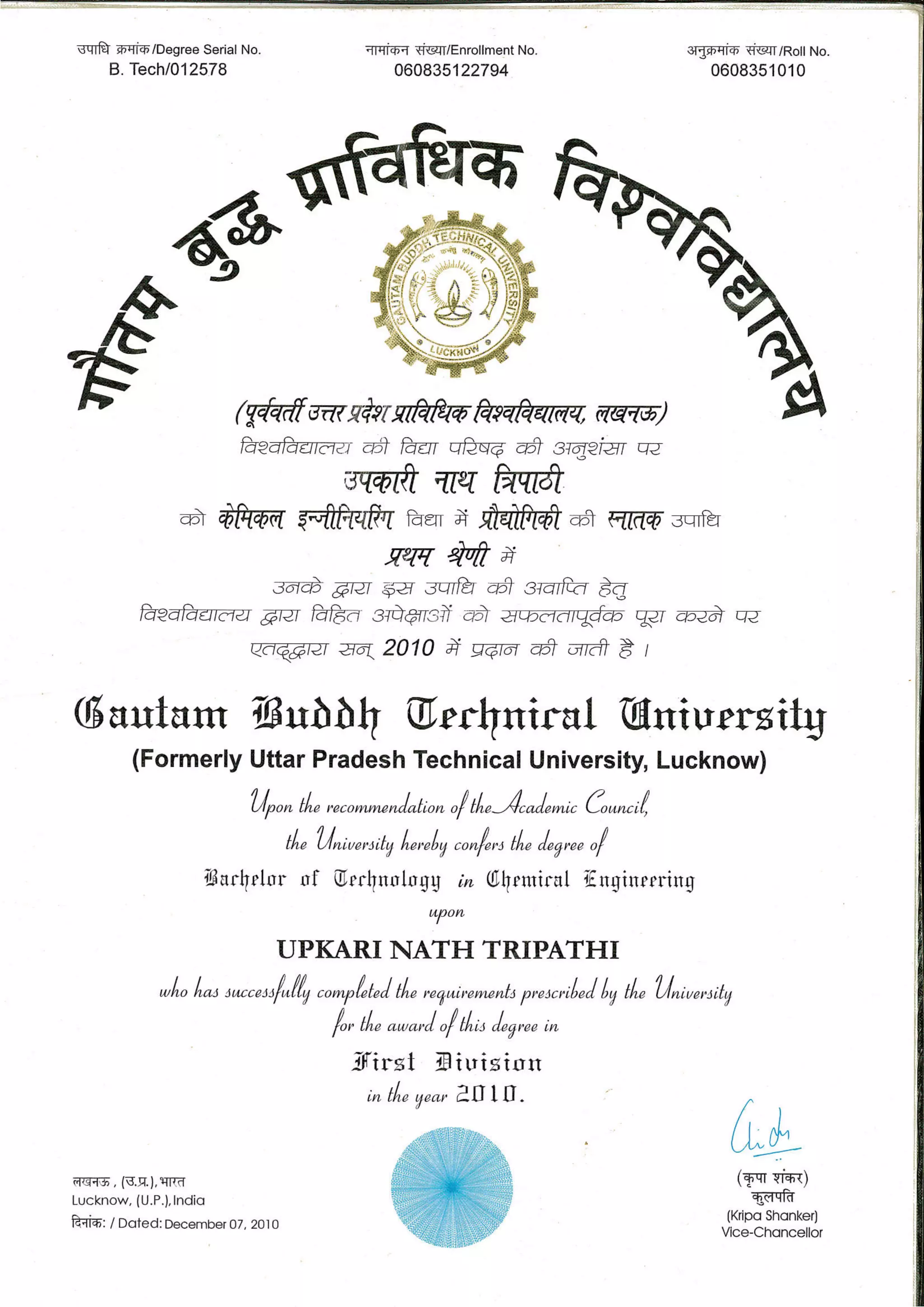 Bachelor of Technology -Degree (Chemical Engineering) | PDF