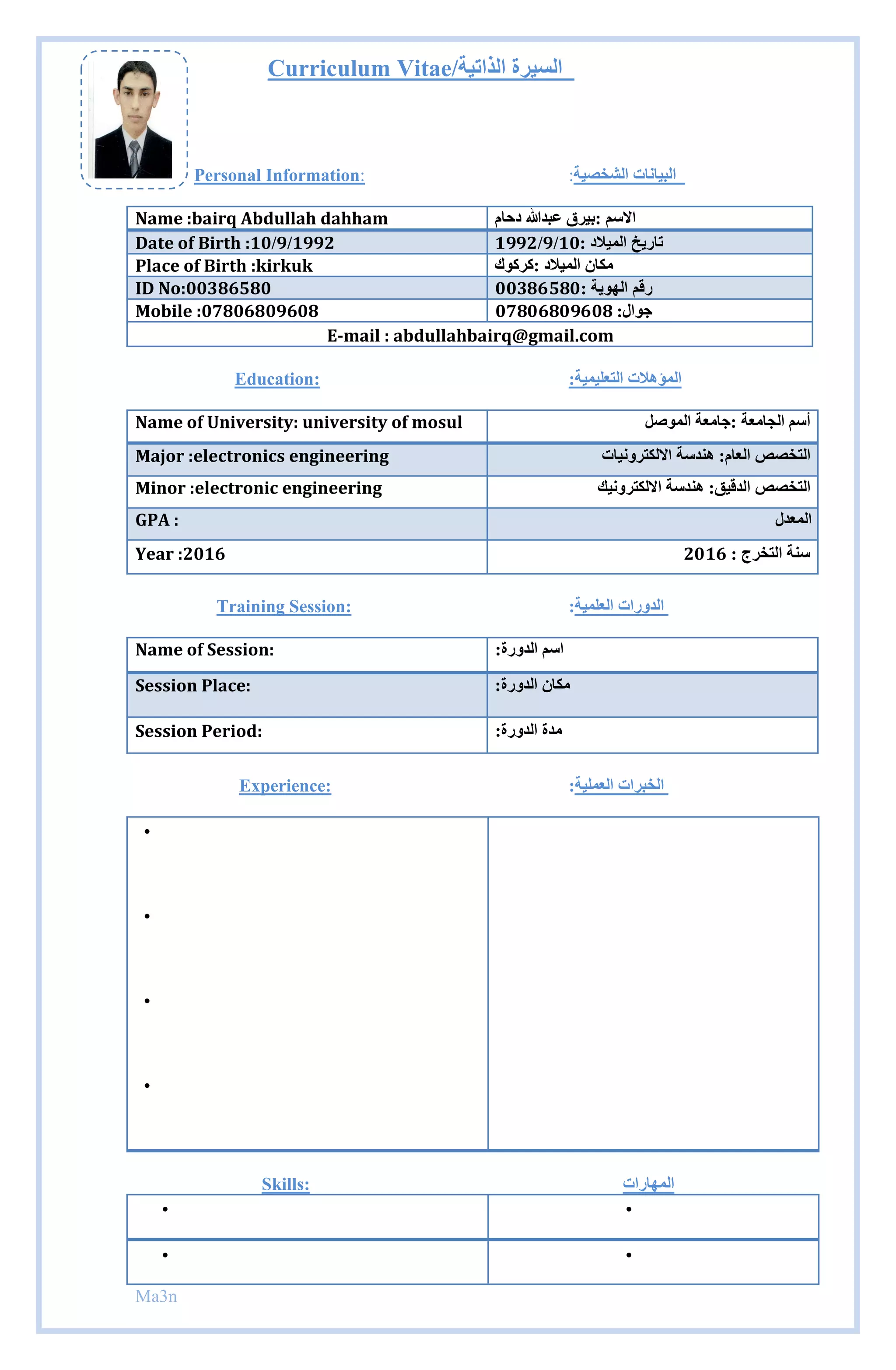Arabic-English-CV | PDF