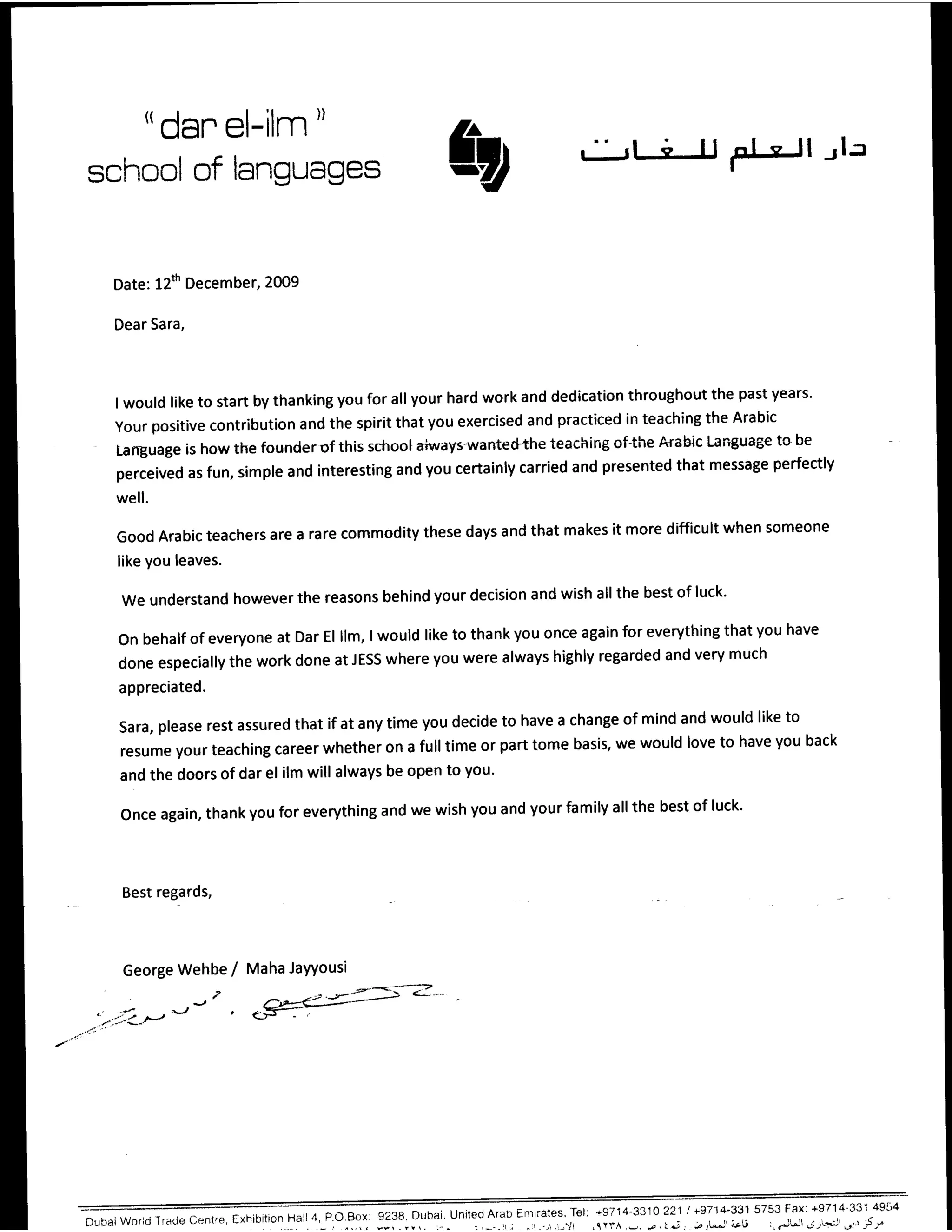 DarElmReferenceletter | PDF