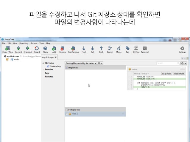 Git Tutorial