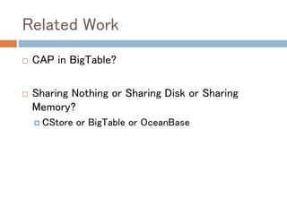 BigTable PreReading | PPT