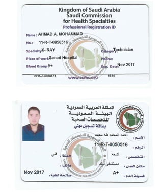 saudi id | PDF