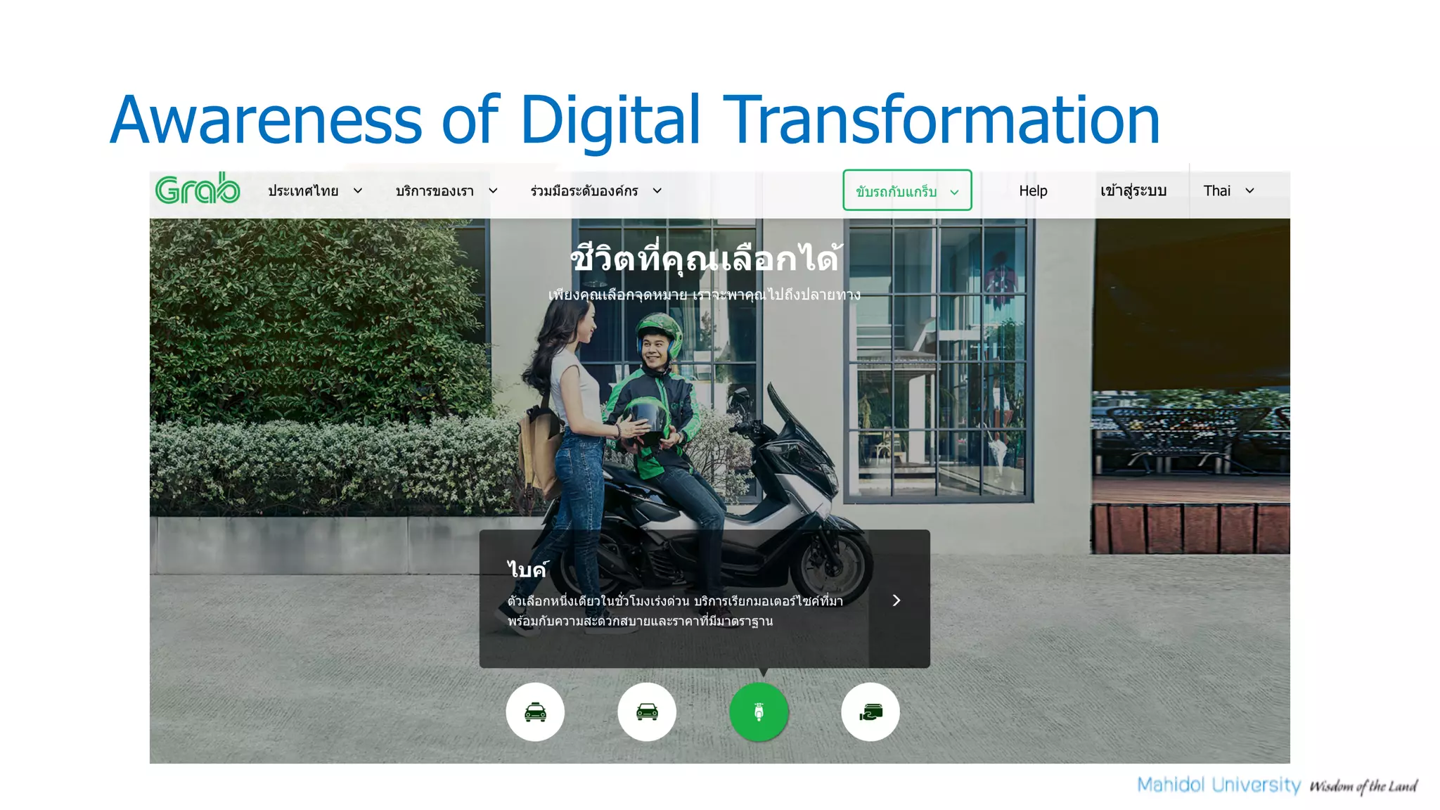 Digital Awareness | PDF