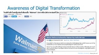Digital Awareness | PDF