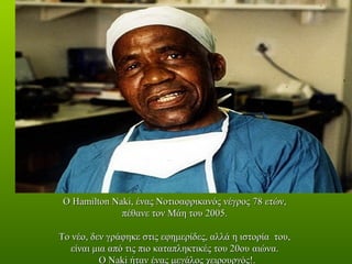 Dr. Hamilton Naki | PPS