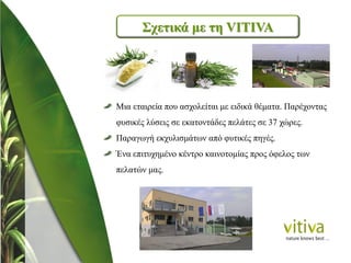 ΚΑΛΛΙΕΡΓΩΝΤΑΣ ΔΕΝΤΡΟΛΙΒΑΝΟ ΓΙΑ ΤΗ VITIVA | PDF