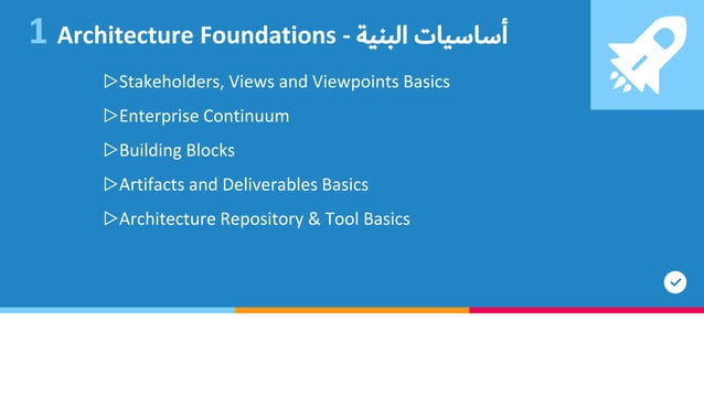 EA foundations - 01 (views & viewpoints) | PPT