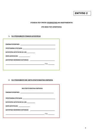 Eap | PDF