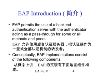 Eap sim | PPT