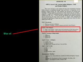 Early and later vaidik religion | PDF