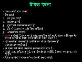 Early and later vaidik religion | PDF
