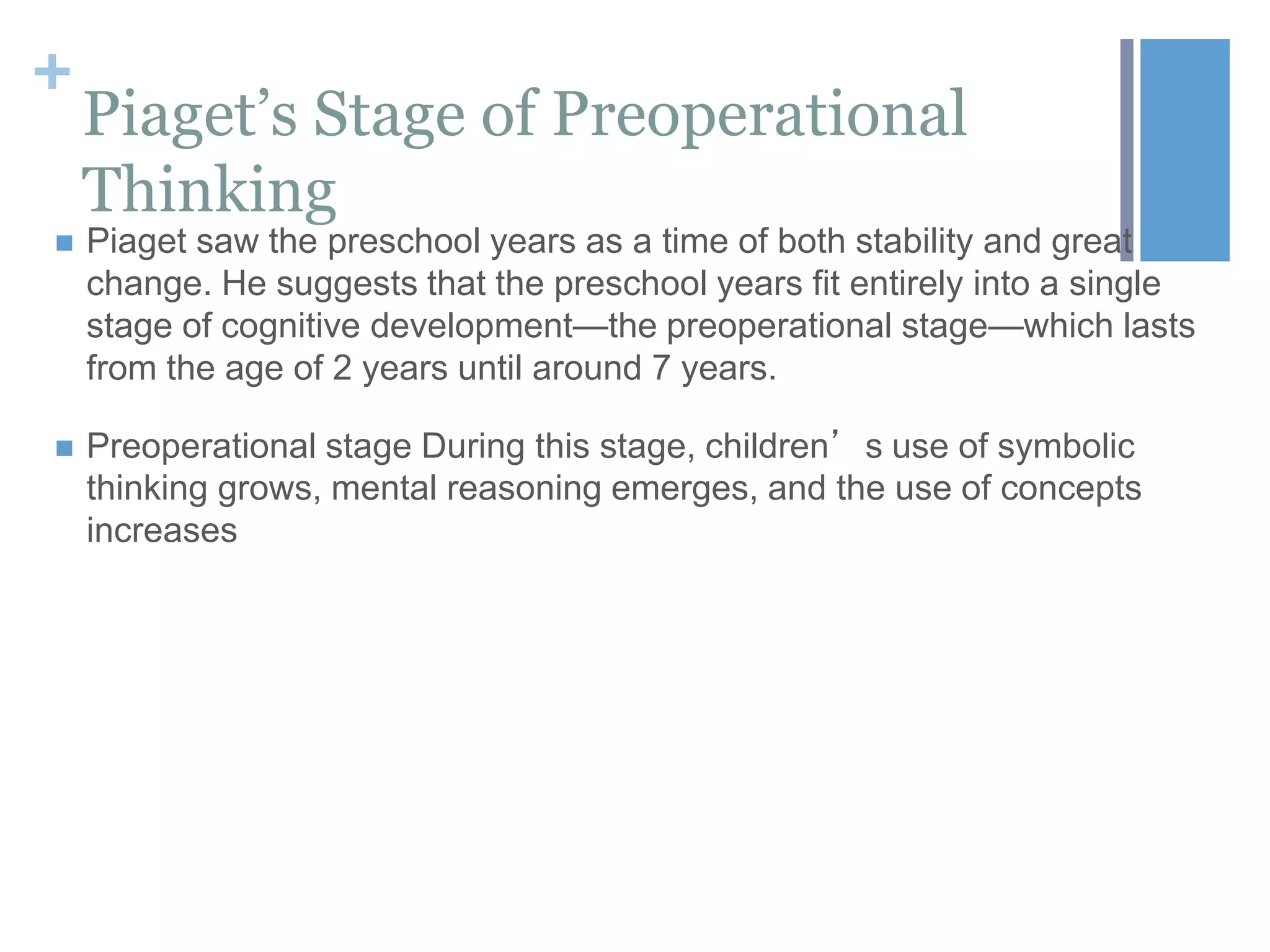 Early and middle childhood cognitive development | PPTX