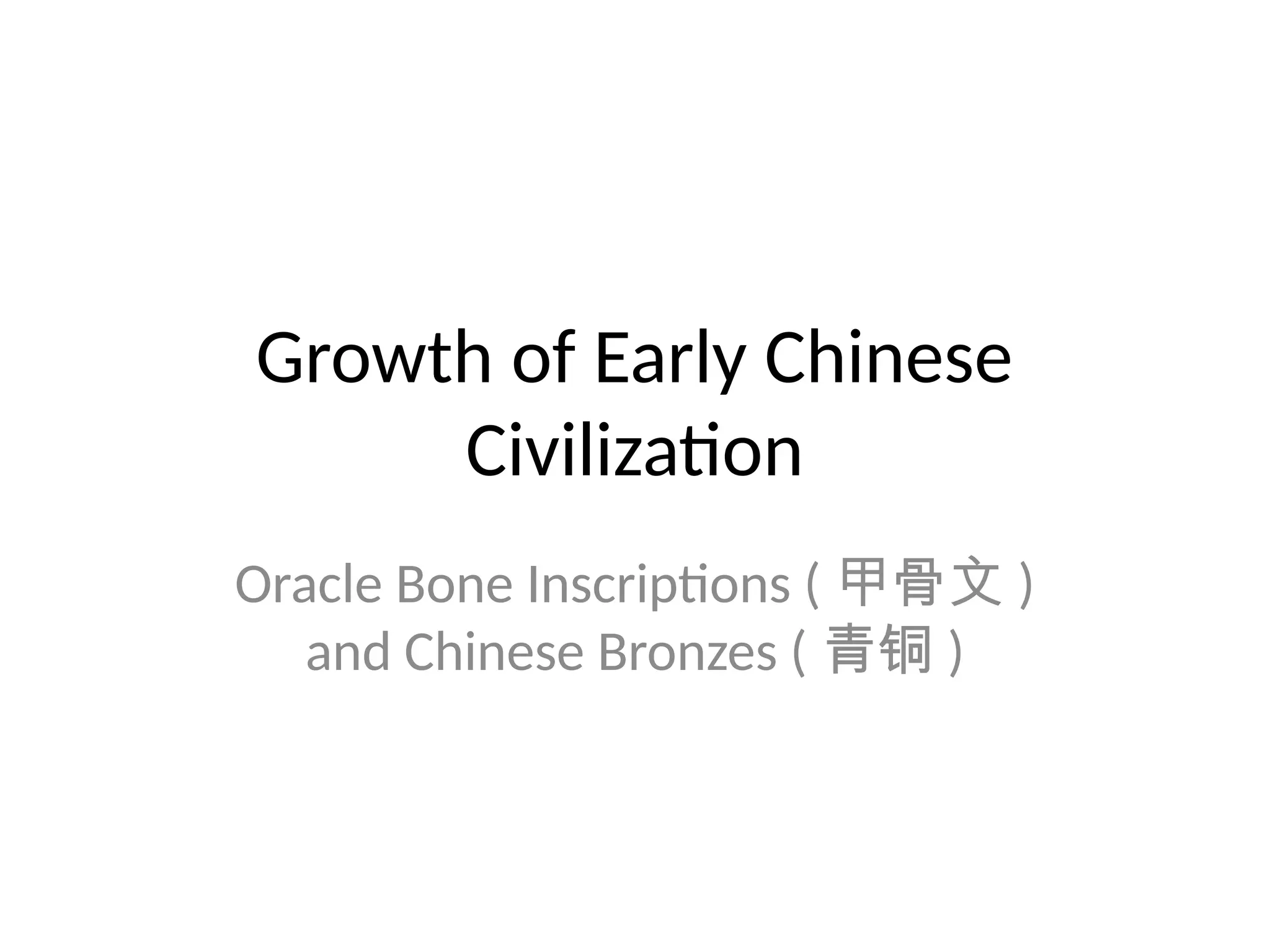 Early_Chinese_Civilization_Presentation.pptx