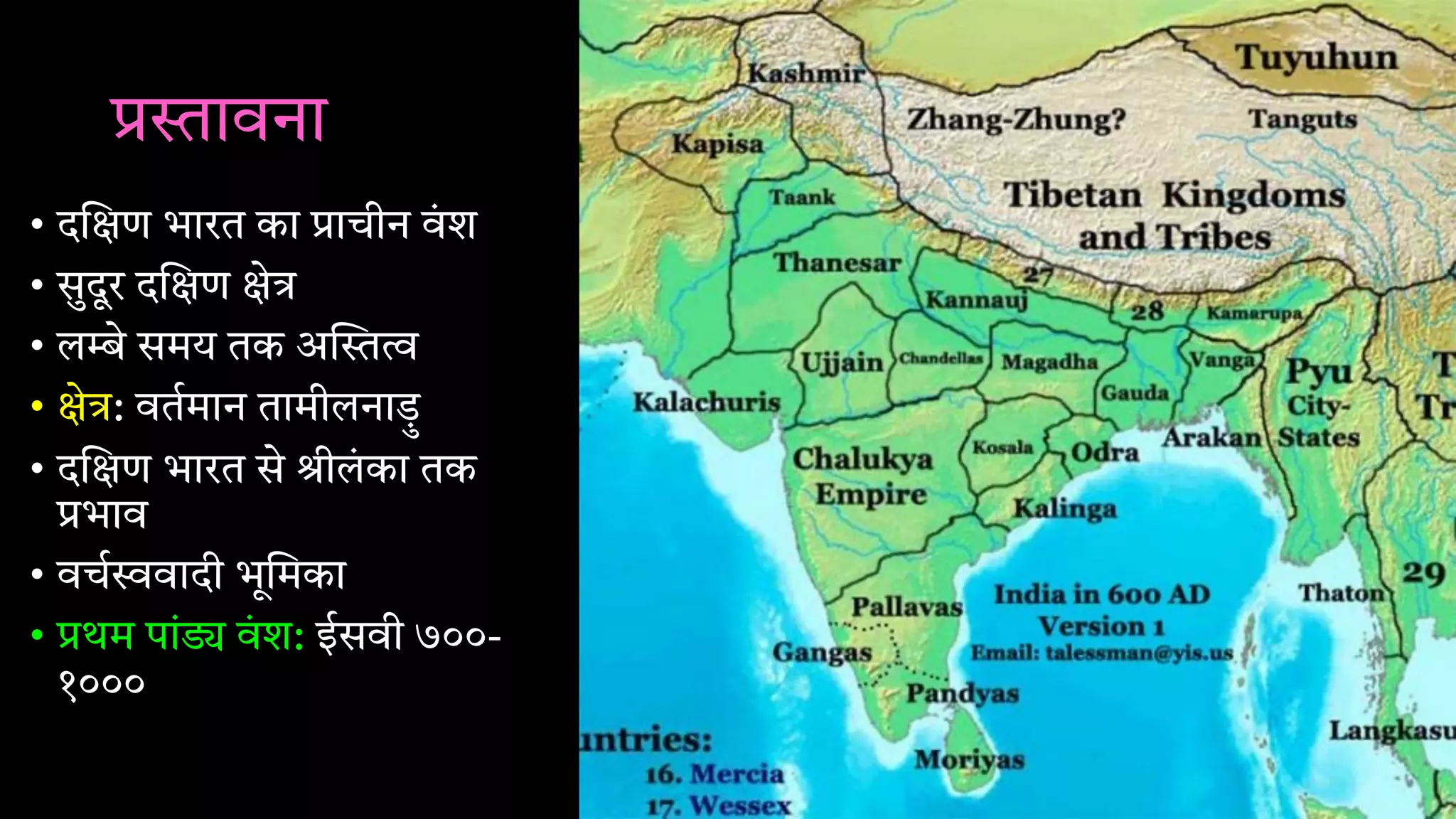 Early (First) Pandya Dynasty | PDF