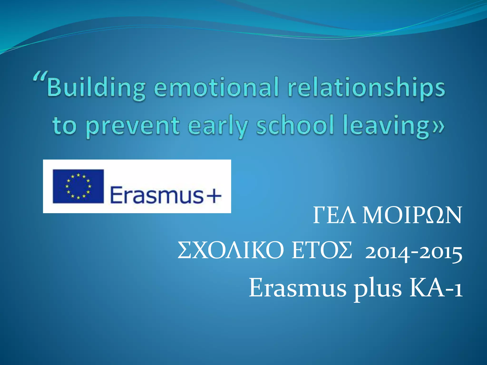 Early school leaving Erasmus | PPT
