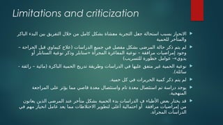 Early versus delayed oral feeding after gastrectomy.pptx