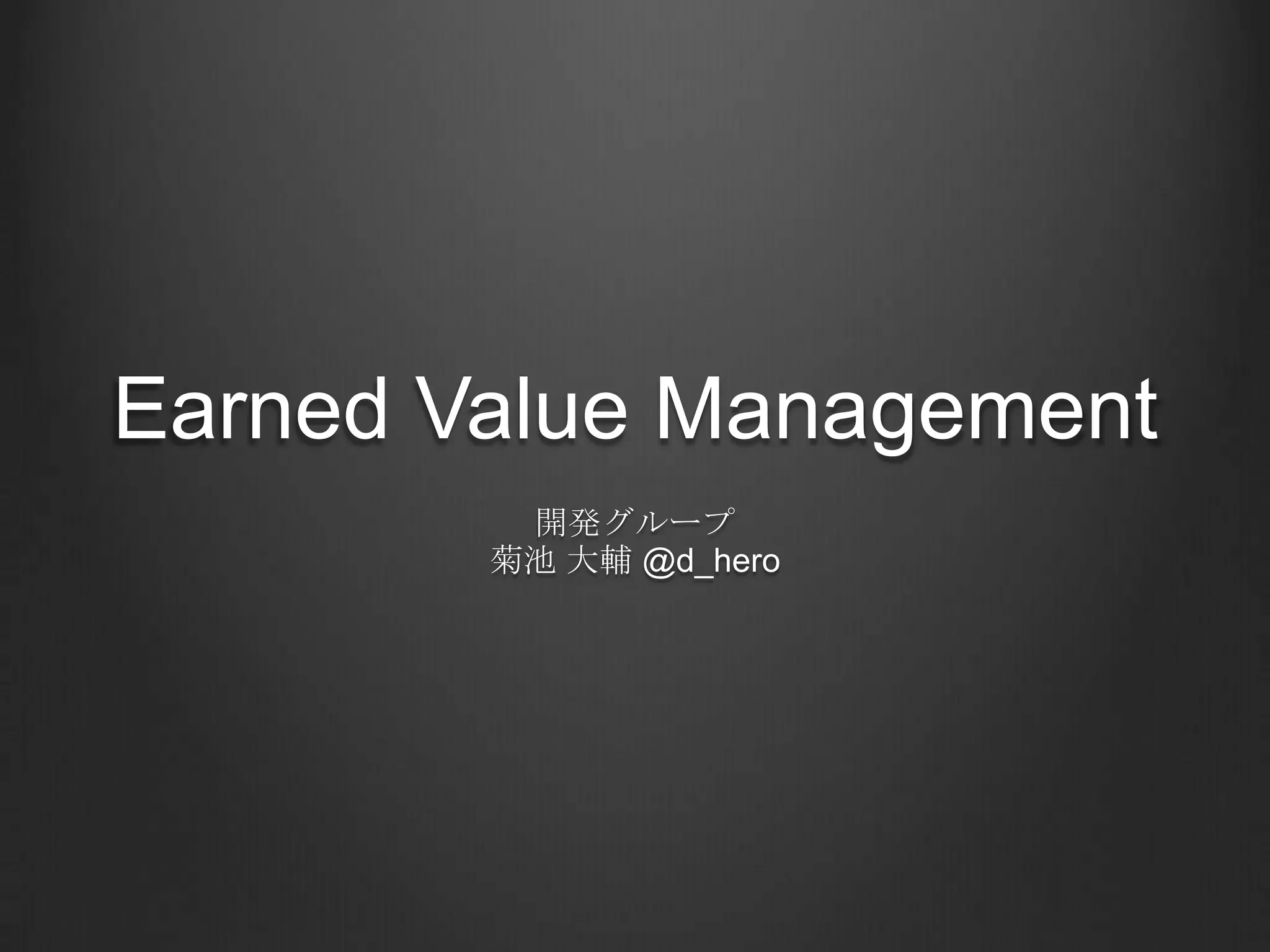 Earned value management | PPT