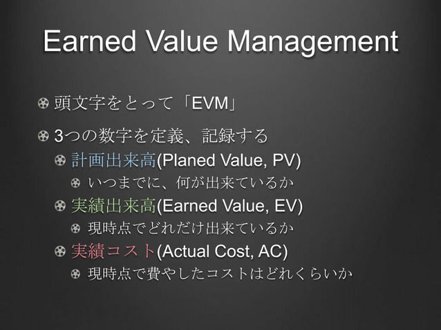 Earned value management | PPT