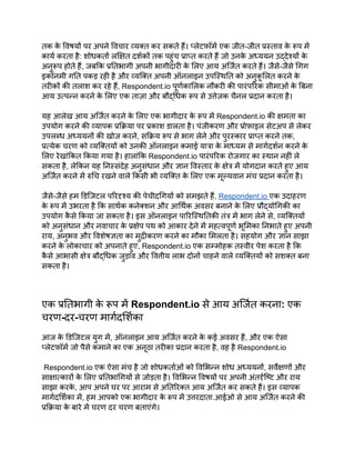 EARN FROM RESPONDENT.pdf