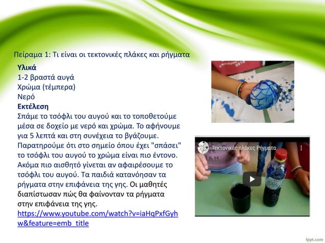 Earthquake and volcanos | PDF