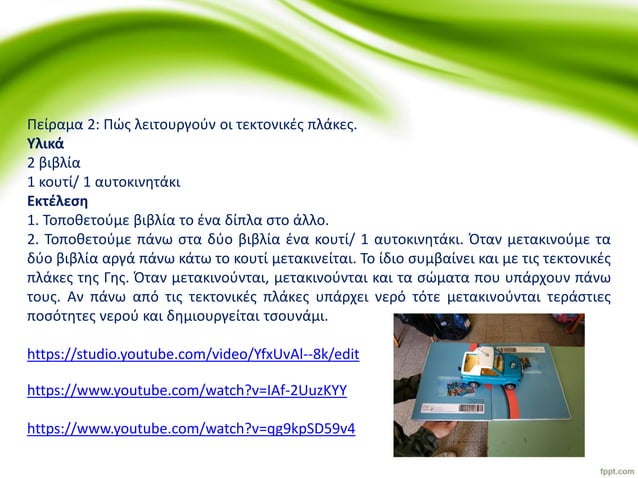 Earthquake and volcanos | PDF