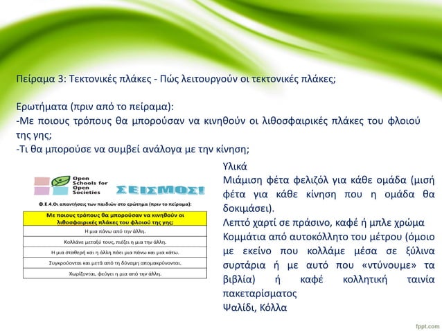 Earthquake and volcanos | PDF