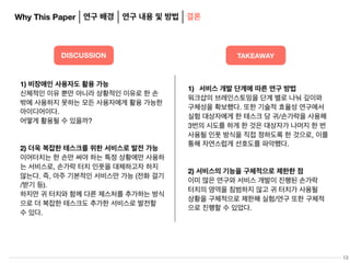 Ear touch : Facilitating smartphone use for visually impaired people in ...