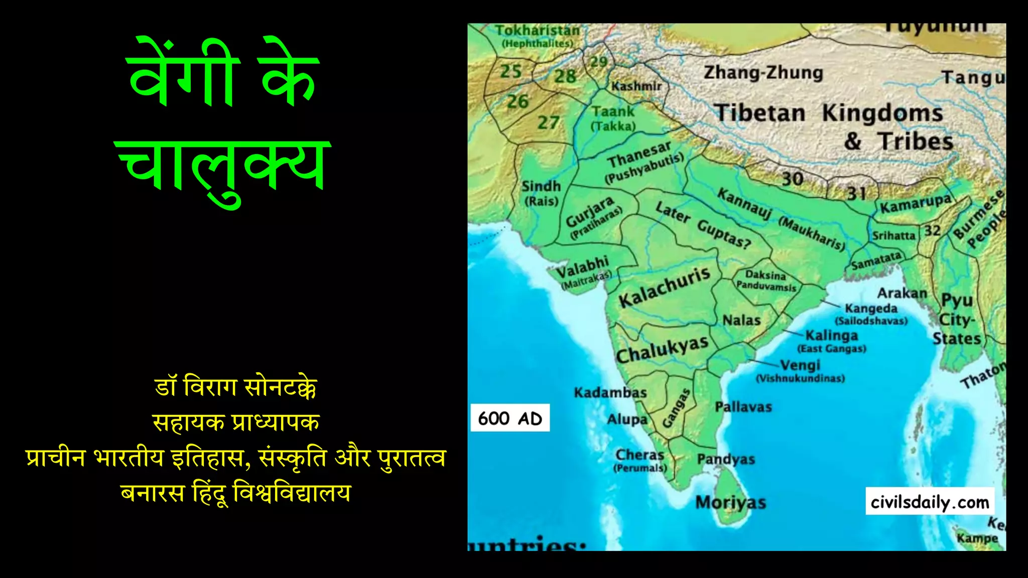 Political History of Eastern Chalukyas (Vengi) | PDF