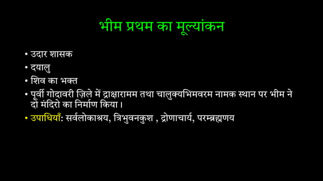 Political History of Eastern Chalukyas (Vengi) | PDF