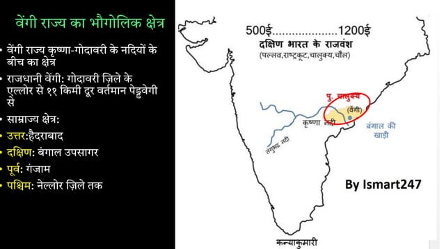 Political History of Eastern Chalukyas (Vengi) | PDF