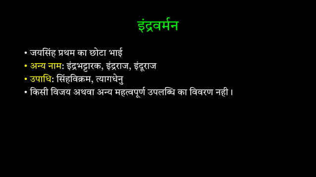 Political History of Eastern Chalukyas (Vengi) | PDF