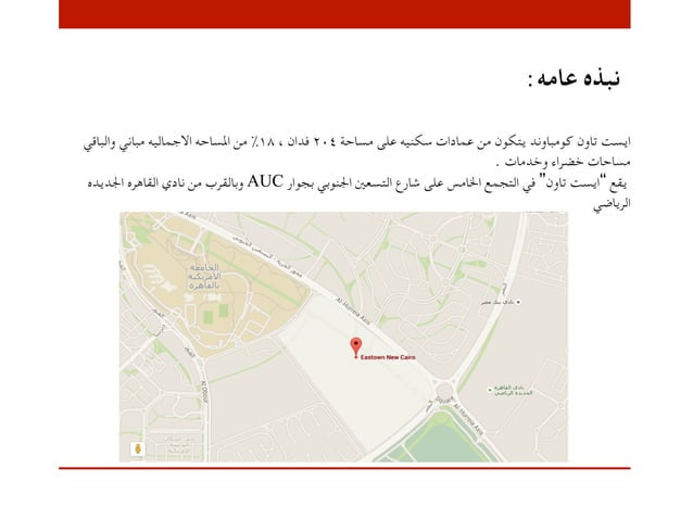 Eastown new cairo (pdf) | PDF